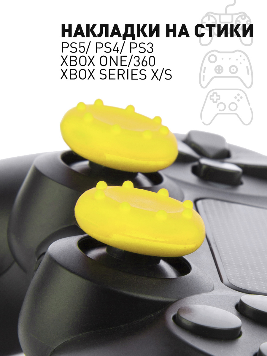Накладки на стики для геймпада Sony PS5 DualSense, PS4 DualShock, PS3 ...