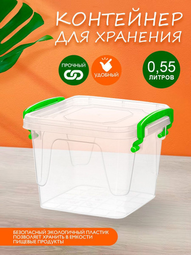 49 отзывов на Пластиковый контейнер Elfplast "Fresh Box" 400 прозрачный 0.55 л, универсальный ...