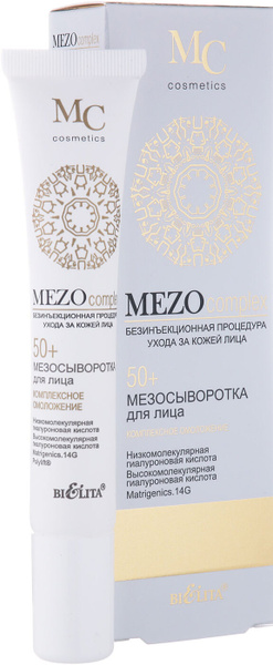 Белита Мезосыворотка для лица 50+ "MEZOcomplex. Комплексное омоложение", 20 мл - купить с ...