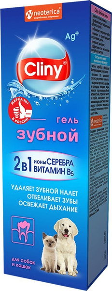 Cliny / Зубной гель Клини с ионами Серебра 75 мл купить на OZON по ...