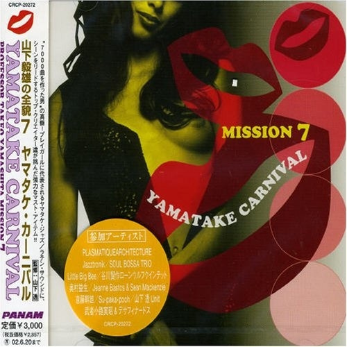 CD Takeo Yamshita no zenbo mission 7 (Yamatake carnival) - купить по низким ценам в интернет ...
