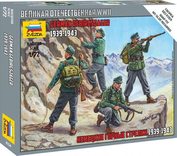 Звезда Сборная модель Немецкие горные стрелки 1939-1943 - купить с доставкой по выгодным ценам в ...