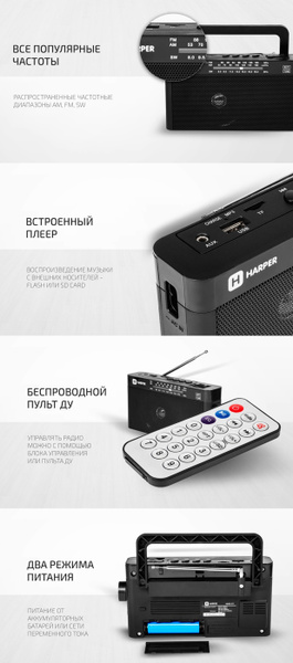 Радиоприемник Harper HDRS-377 Black купить по низкой цене с доставкой в ...