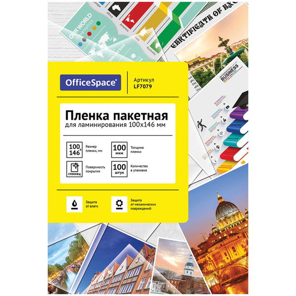 Пленка для ламинирования А6- / Бумага для ламинатора 100 мкм / Листы ...