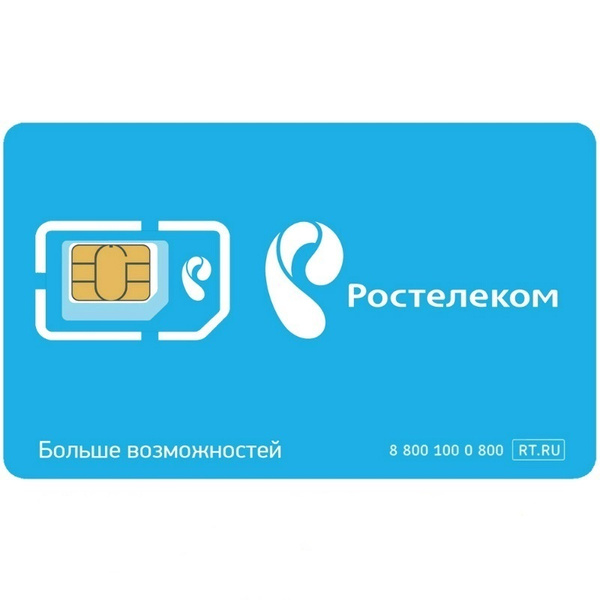Ростелеком SIM-карта 150 ГБ за 260 руб/мес (Свердловская область ...