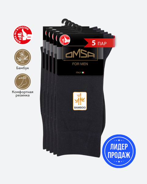 Комплект носков Omsa, 5 пар - купить с доставкой по выгодным ценам в интернет-магазине OZON ...