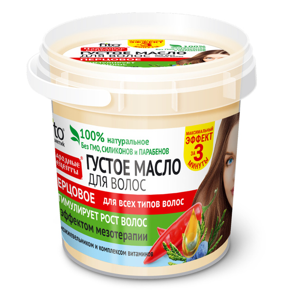 Вопросы и ответы о Fito Косметик Масло для волос, 155 мл – OZON (244903893)