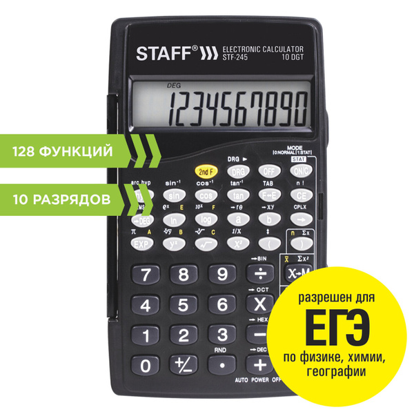 Staff Калькулятор инженерный STF-245, компактный 128 функций, 10 ...