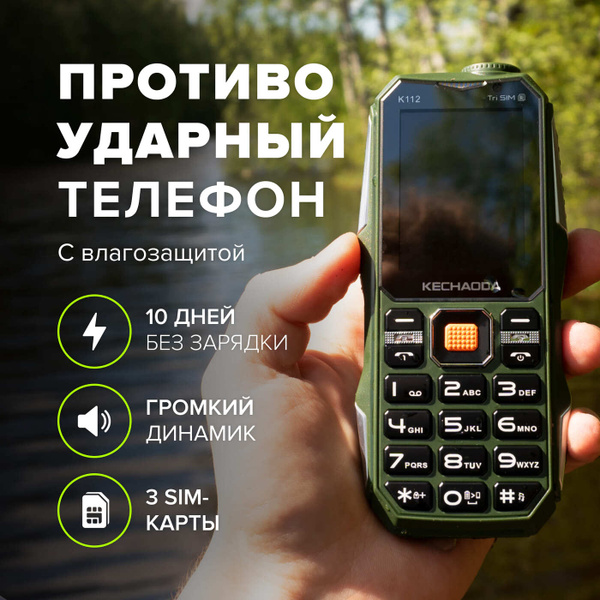 Мобильный телефон Kechaoda / Экстремальный туристический защищенный ...