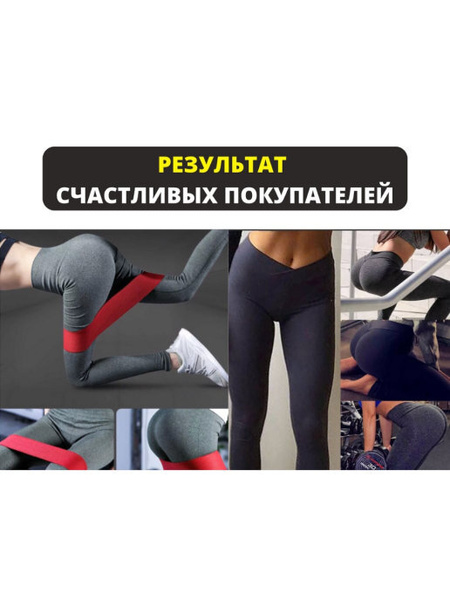 AlorColor Резинки для фитнеса / Фитнес резинки с упражнениями на ноги и ...