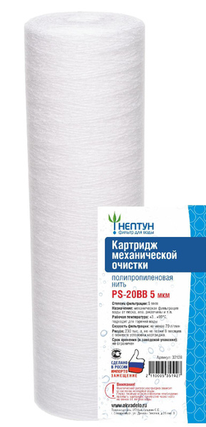 Характеристики Картридж из полипропиленовой нити Нептун PS-20BB 5 мкм ...