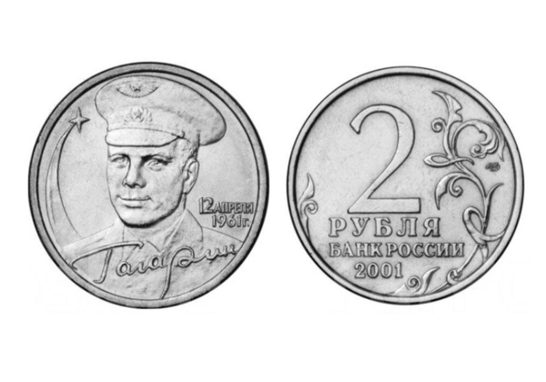Монета 2 рубля Гагарин Ю.А., 40-летие космического полета. ММД, Россия ...