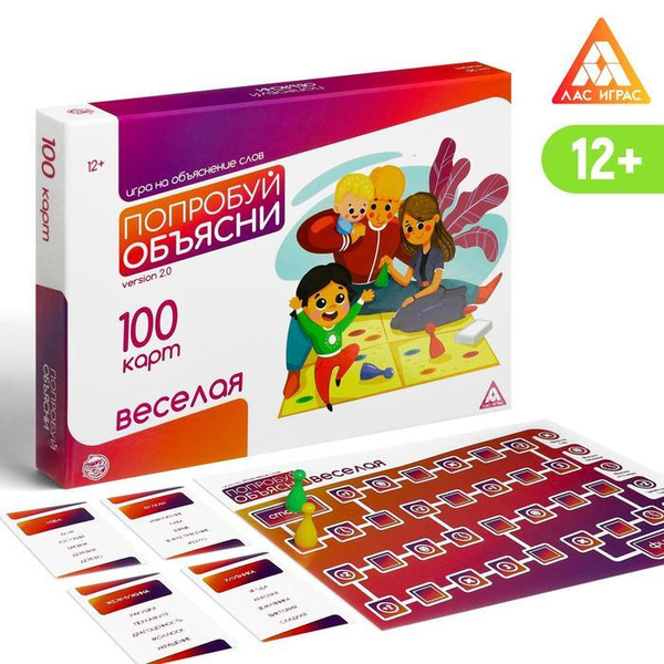 Настольная игра на объяснение слов "Попробуй объясни", 100 карт ...