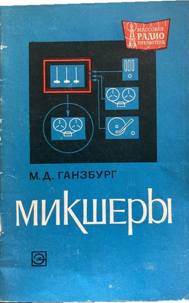 Микшеры. - купить с доставкой по выгодным ценам в интернет-магазине ...