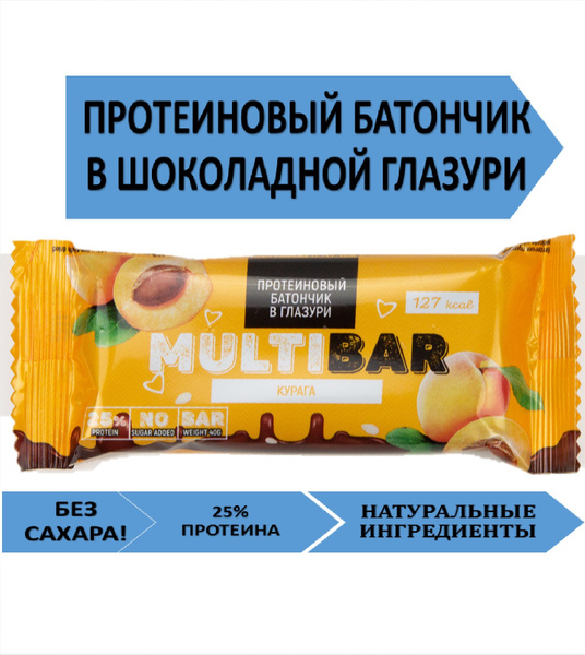 Батончик протеиновый MULTIBAR c курагой БЕЗ САХАРА в шоколадной глазури 40 ГР, 20шт (мультибар ...
