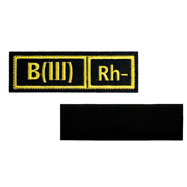 Нашивка на грудь группа крови "B(III) Rh -" / Текстильные многоразовые ...