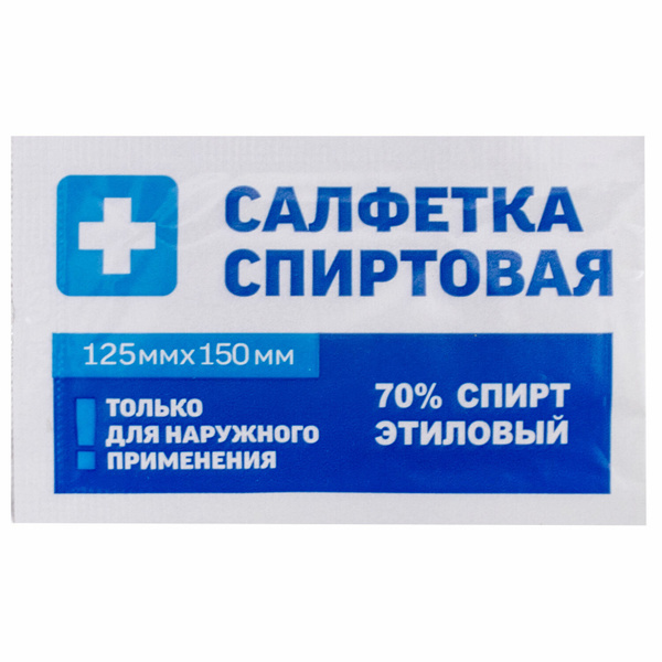 Спиртовые салфетки ГРАНИ антисептические 125х150 мм, 250 шт, короб ...