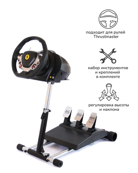 Стойка для игрового руля Wheel Stand Pro V2 Deluxe для Thrustmaster TX Wheel/T-GT/T150/T300 RS ...
