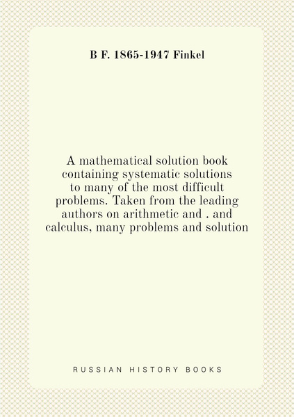 A mathematical solution book containing systematic solutions to many of ...