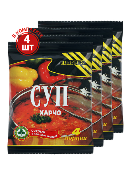 Суп харчо Европек, сухая смесь, 90 г *4шт, готовый острый. - купить с ...