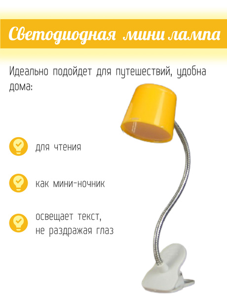 Лампа настольная для чтения книг - купить по низкой цене в интернет ...