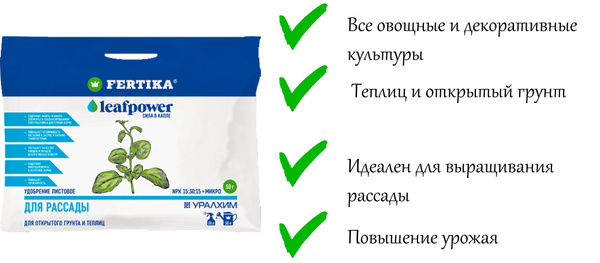 Удобрение фертика Leaf Power 50 г для ускорения роста и развития ...