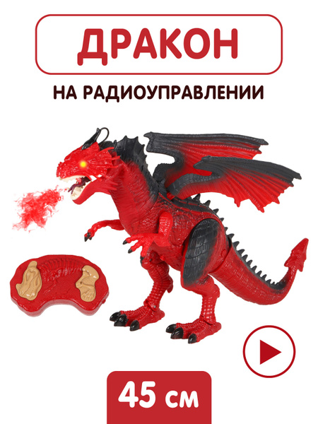 Дракон игрушка на пульте управления, 45 см, извергает пламя, со ...