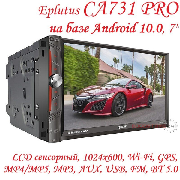 Автомагнитола 2 Din c встроенным монитором Eplutus CA731 PRO на базе ...