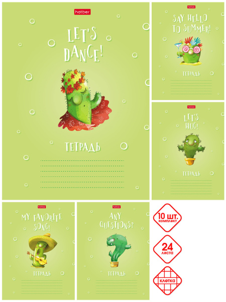 Набор тетрадей Hatber 24л А5ф клетка 65г/кв.м на скобе 5 дизайнов в блоке/10 шт. скругленные ...