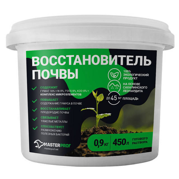 удобрение гуминовое MASTERPROF Восстановитель почвы 900г - купить с ...