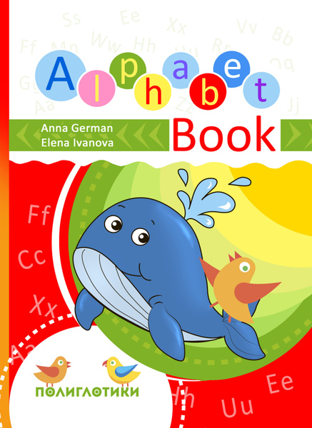 Букварь по английскому языку от детских центров Полиглотики/Alphabet ...