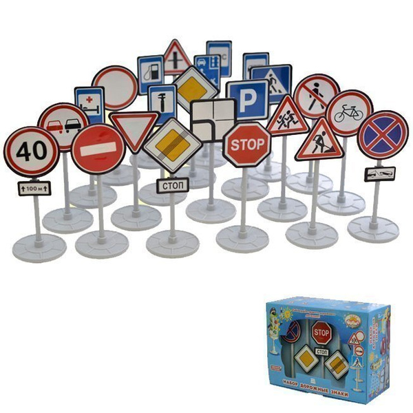 Игровой набор Дорожные знаки С-158-Ф - купить с доставкой по выгодным ценам в интернет-магазине ...