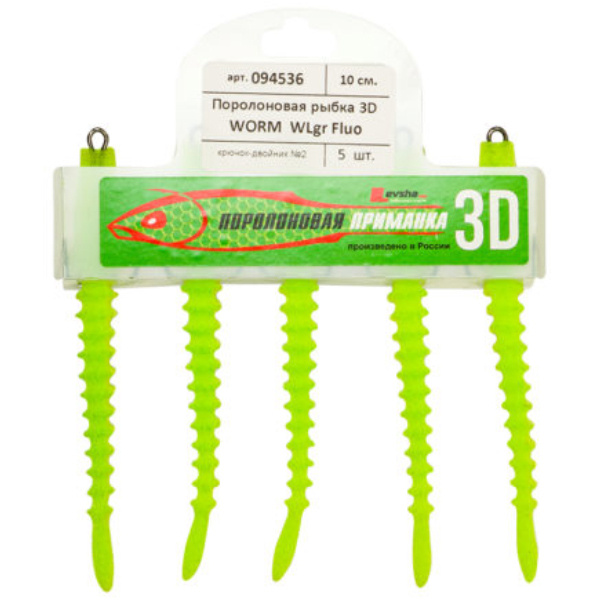 Поролоновая рыбка Levsha-NN 3D WORM Fluo 100 мм, на двойнике №02, #WLgr ...
