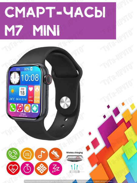 Купить смарт-часы Smart Watch M7 mini__\._Smart Watch M7 mini, экран 1. ...