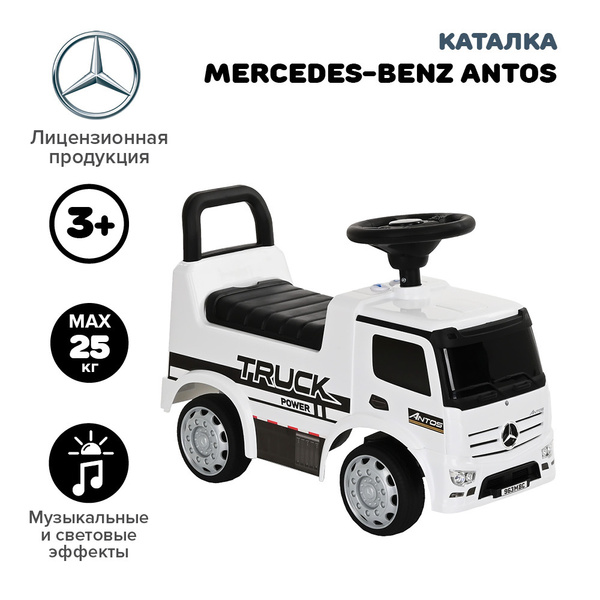 Каталка детская Ningbo Merсedes Benz Antos Лицензия Mercedes Benz White ...