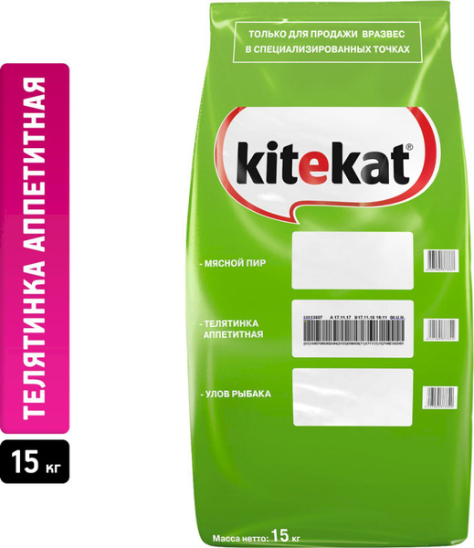 Kitekat Китикет Сухой корм для кошек Аппетитная Телятинка 15 кг ...
