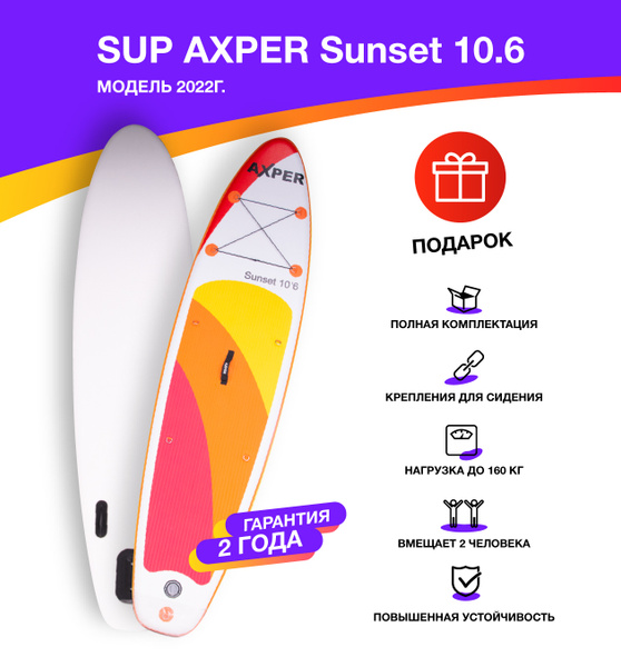 Axper SUP-доска82 см - купить с доставкой по выгодным ценам в интернет ...