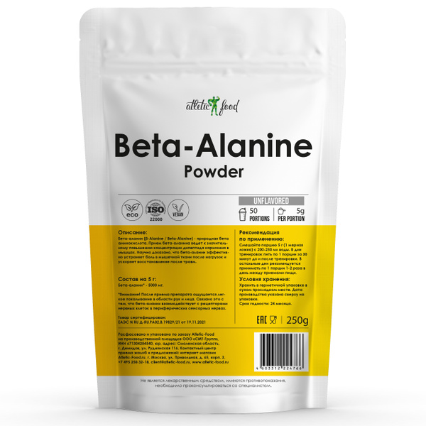 Аминокислоты Бета Аланин, выносливость Atletic Food Beta-Alanine Powder ...