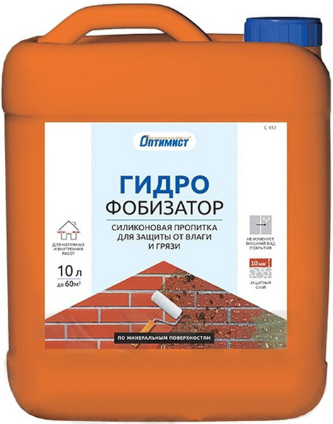 Гидрофобизатор С417 ОПТИМИСТ 10л OPO004 силиконовая пропитка для защиты ...