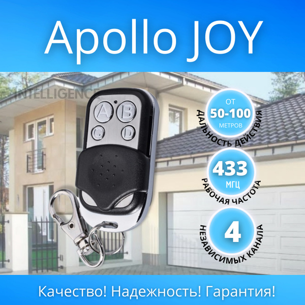 Пульт ДУ Apollo APOLLO-JOY_JOY - купить по выгодной цене в интернет ...