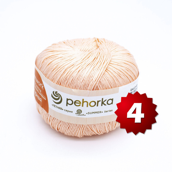 Пряжа Пехорка "Ажурная" -4 шт, (68-Чайная роза), 280м/50г, 100% ...
