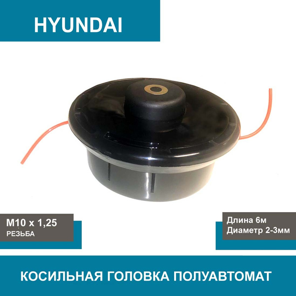 Катушка с леской Косильная головка полуавтоматическая для триммера ...