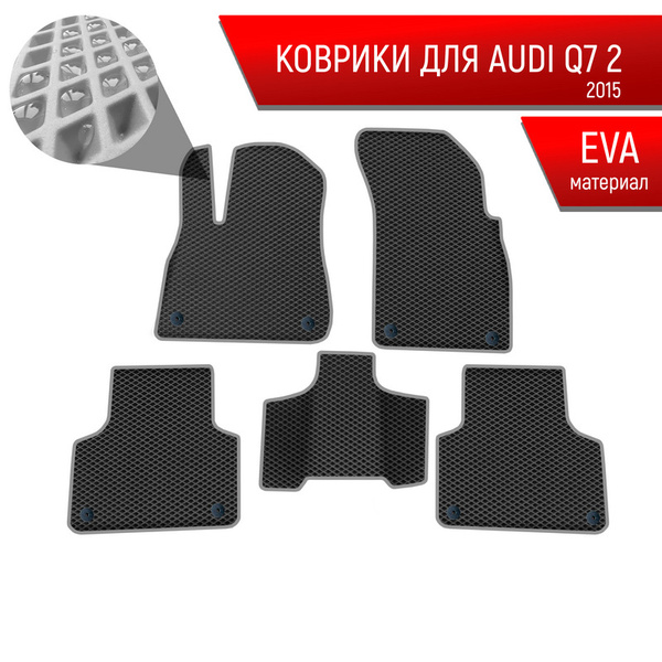 Коврики в салон автомобиля Richmark Romb EVA Q74M, цвет черный, серый - купить по выгодной цене ...