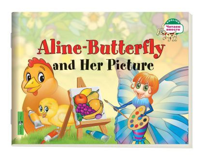 Бабочка Алина и ее картина. Aline-Butterfly and Her Picture. На ...