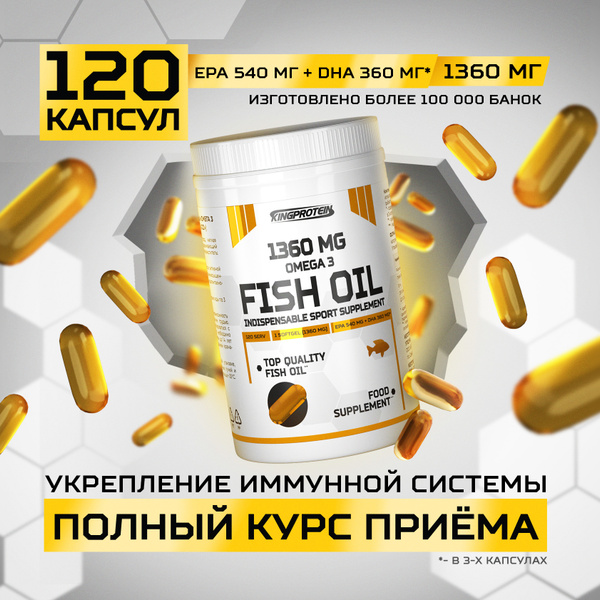 омега 3 рыбий жир для взрослых комплекс для женщин и мужчин, 120 ...