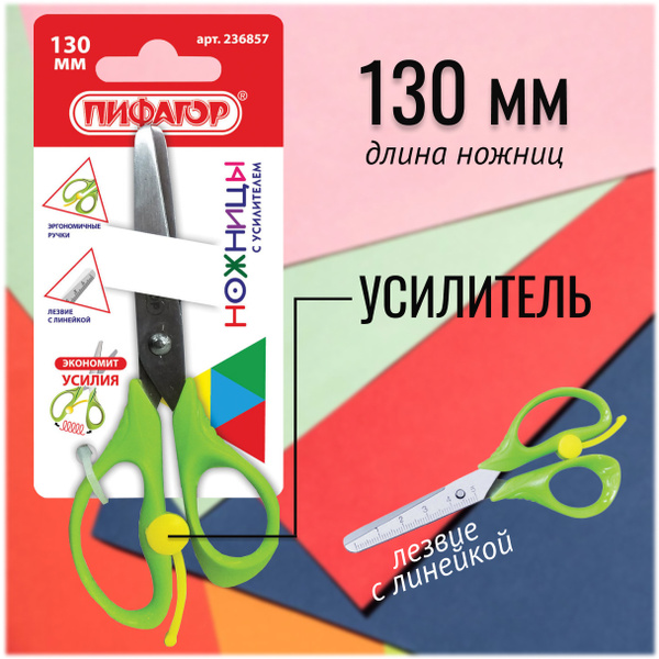 Ножницы канцелярские детские для детей для бумаги и картона в школу ...