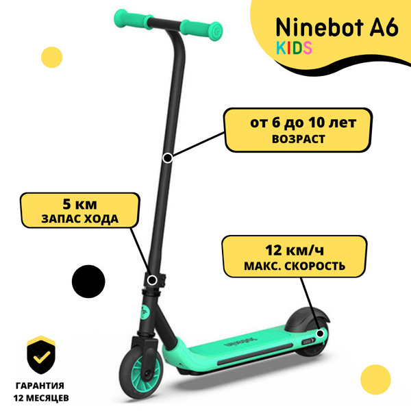 Электросамокат Ninebot KickScooter A6 - купить по выгодной цене в ...