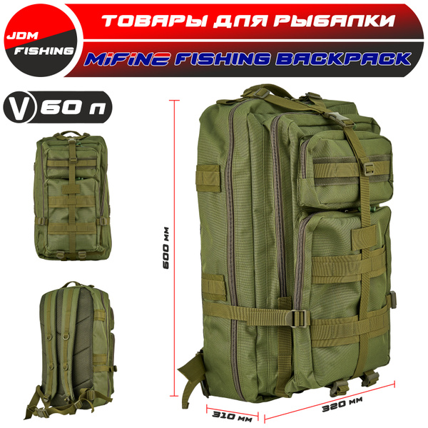 Рюкзак для рыбалки MIFINE FISHING ROD BAG (60x32x31) / 60 литров ...