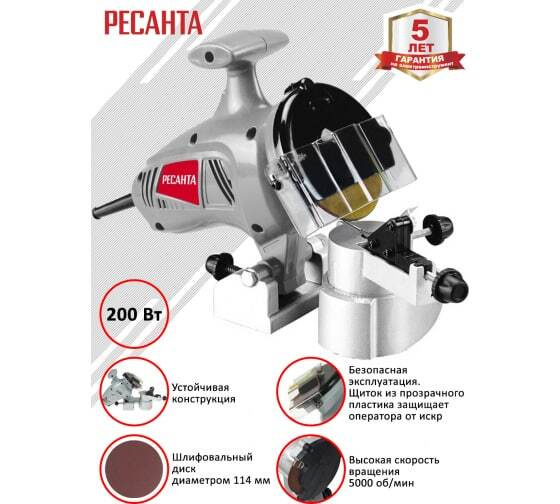 Станок точильный Ресанта 75/10/2, 220 Вт - купить в интернет-магазине ...