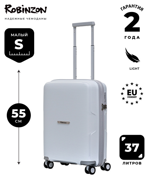 Robinzon Чемодан Полипропилен 55 см 37 л - купить с доставкой по выгодным ценам в интернет ...